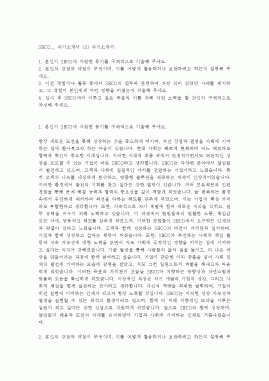 SECO__ 자기소개서 (2)-1페이지