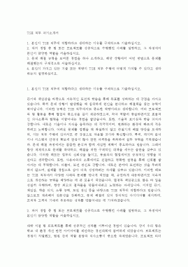 TSE 직무 자기소개서-1페이지