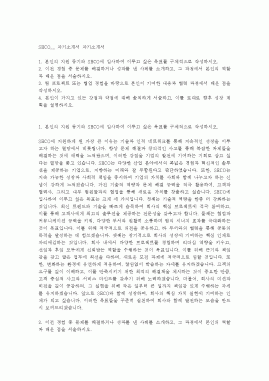 SECO__ 자기소개서-1페이지