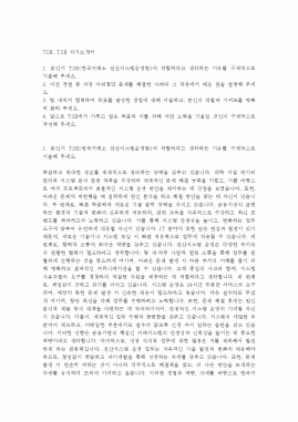 TSE, TSE 자기소개서-1페이지