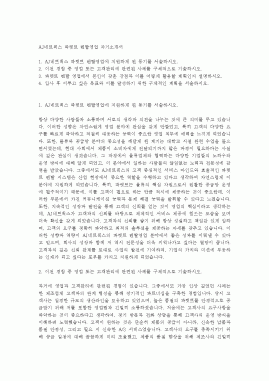 AJ네트웍스 파렛트 렌탈영업 자기소개서-1페이지