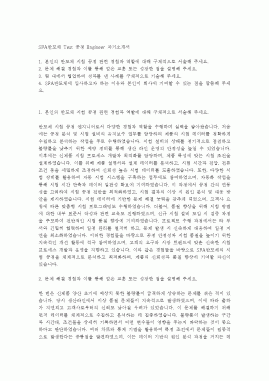 SFA반도체 Test 공정 Engineer 자기소개서-1페이지