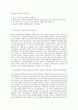 SFA반도체 개조팀 자기소개서-1페이지