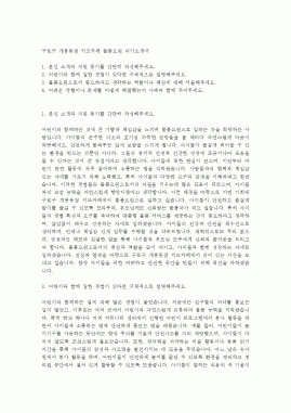 구로구 개봉동점 키즈카페 돌봄요원 자기소개서-1페이지