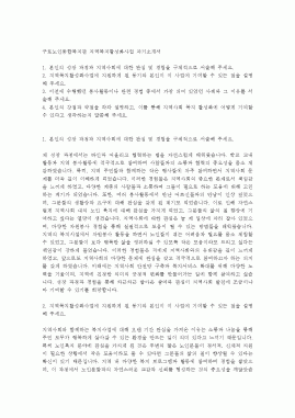 구로노인종합복지관 지역복지활성화사업 자기소개서-1페이지