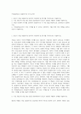 구로발게임즈 로컬라이징 자기소개서-1페이지