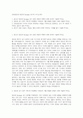 SFA반도체 반도체 Package 검사직 자기소개서-1페이지