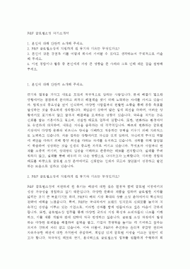 F&F 글로벌소싱 자기소개서-1페이지