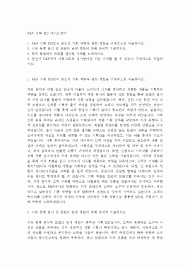 F&F 기획 MD 자기소개서-1페이지