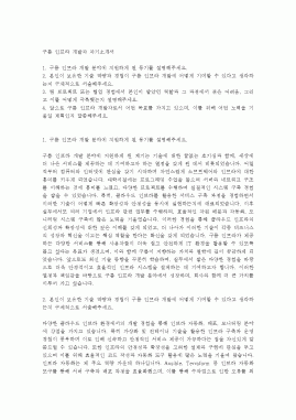 구름 인프라 개발자 자기소개서-1페이지