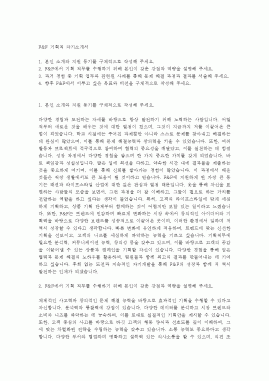F&F 기획직 자기소개서-1페이지