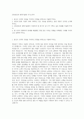 SFA반도체 범핑기술팀 자기소개서-1페이지