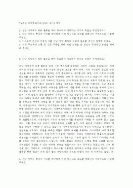 TV조선 지역주재기자(전남) 자기소개서-1페이지