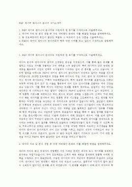 F&F 데이터 엔지니어 분석가 자기소개서-1페이지