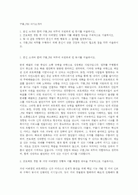 구름_PM 자기소개서-1페이지