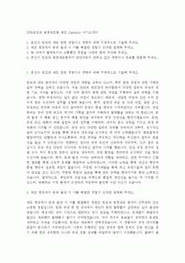 SFA반도체 범핑제조팀 제조 Operator 자기소개서-1페이지