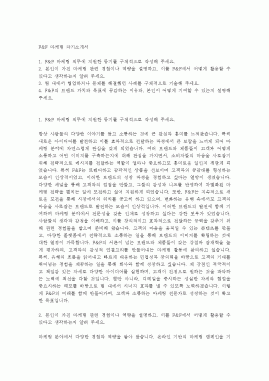 F&F 마케팅 자기소개서-1페이지
