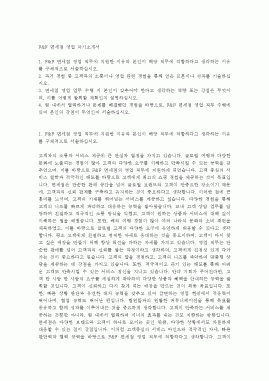 F&F 면세점 영업 자기소개서-1페이지
