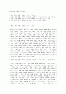 SFA반도체 범핑팀 자기소개서-1페이지