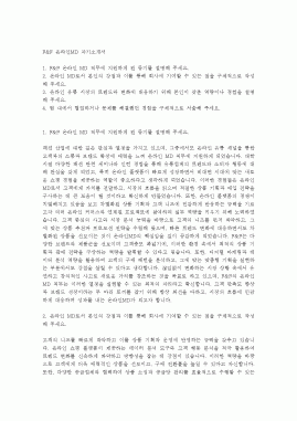F&F 온라인MD 자기소개서-1페이지