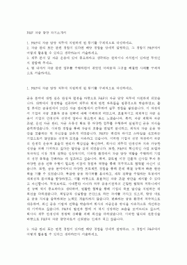 F&F 자금 담당 자기소개서-1페이지