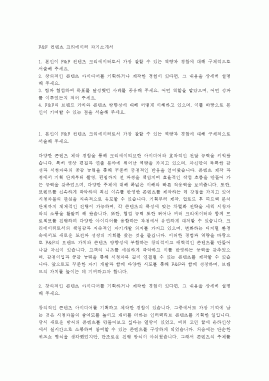 F&F 컨텐츠 크리에이터 자기소개서-1페이지