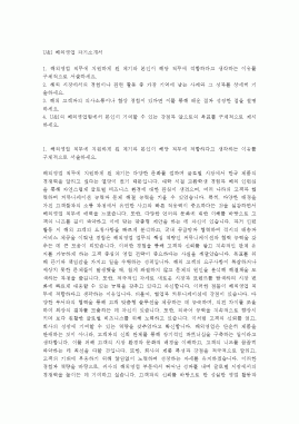 U&I 해외영업 자기소개서-1페이지