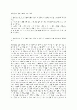 F&F_MLB 용품기획MD 자기소개서-1페이지
