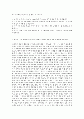 KCC정보통신_PM_PL-용산(청파) 자기소개서-1페이지