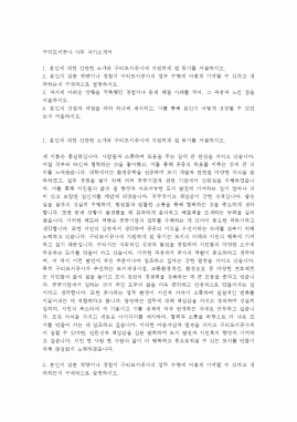 구리도시공사 사무 자기소개서-1페이지