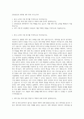 SFA반도체 재무팀 재무 회계 자기소개서-1페이지