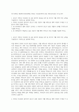 경기대학교 행정복지상담대학원 부동산 자산관리학과 금융 부동산자산관 자기소개서-1페이지