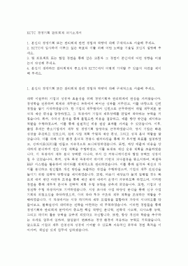 KCTC 경영기획 관리회계 자기소개서-1페이지