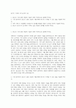 KCTC 기계직 자기소개서 (8)-1페이지