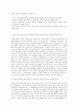 UNIST 반도체 소재부품 자기소개서 (2)-1페이지