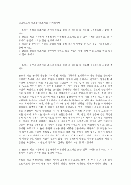 SFA반도체 제조팀-제조기술 자기소개서-1페이지