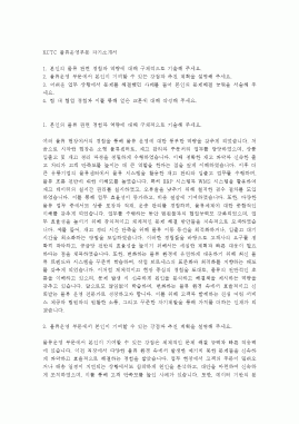 KCTC 물류운영부문 자기소개서-1페이지