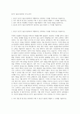 KCTC 벌크사업부문 자기소개서-1페이지