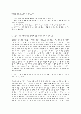 UNIST 반도체 소재부품 자기소개서-1페이지