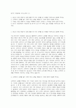KCTC 영업부문 자기소개서 (1)-1페이지