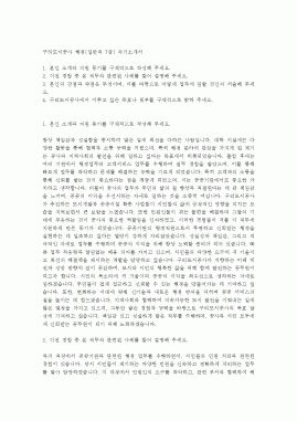 구리도시공사 행정(일반직 7급) 자기소개서-1페이지