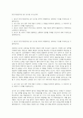 FITI시험연구원 검사 심사원 자기소개서-1페이지