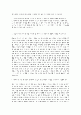 경기대학교 행정사회복지대학원 사법공안학과 범죄수사범죄심리전공 자기소개서-1페이지