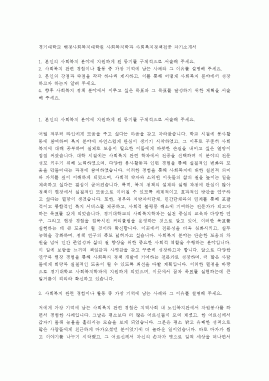 경기대학교 행정사회복지대학원 사회복지학과 사회복지정책전공 자기소개서-1페이지