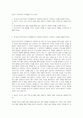 KCTC 케이씨티시 무역물류 자기소개서-1페이지