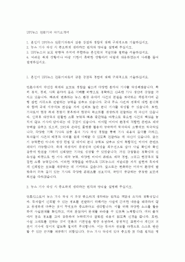 UPI뉴스 전문기자 자기소개서-1페이지