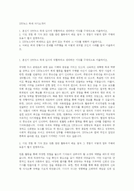 UPI뉴스 취재 자기소개서-1페이지