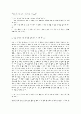 구리문화재단 문화 사업 팀장 자기소개서-1페이지