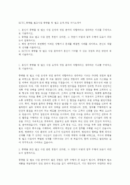 KCTC_중량물_벌크사업 중량물 및 벌크 운영,영업 자기소개서-1페이지