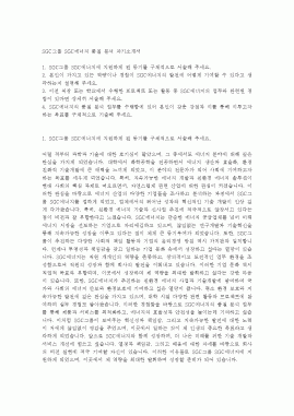 SGC그룹 SGC에너지 품질 분석 자기소개서-1페이지